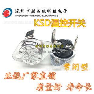 KSD201温控开关KSD301 40度 15A 250V 常闭电热水器温度开关-阿里巴巴
