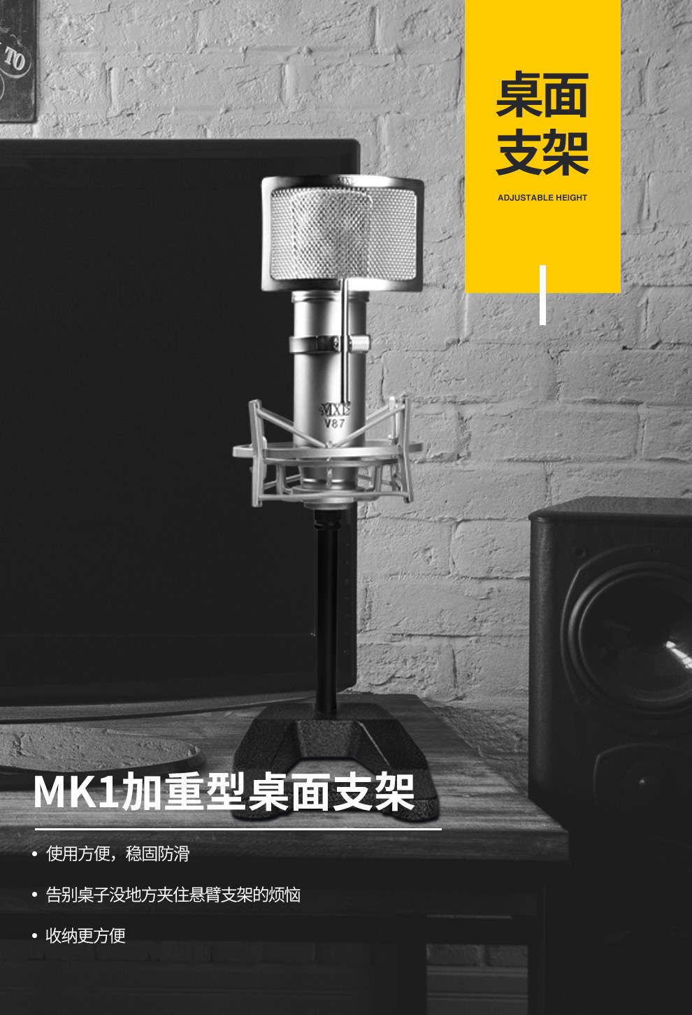 ICKB MK1加重桌面升降支架 承重佳 高端话筒支撑架稳稳的一件代发-阿里巴巴