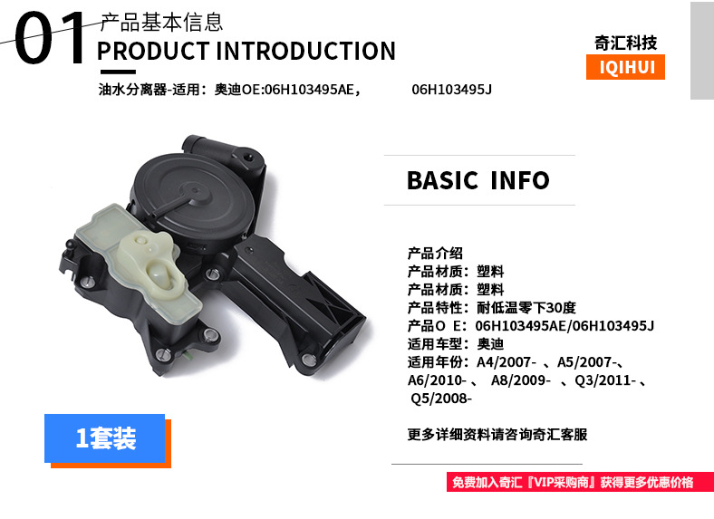 汽车配件油水分离器/废气阀/适用AUDI奥迪A4/A5-OE:06H103495AE-阿里巴巴