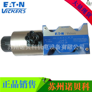 威格士VICKERS电磁阀 DG4V-5-6BJ-M-U-H6-20/2BJ/31BJ/22BJ/2AJ-阿里巴巴