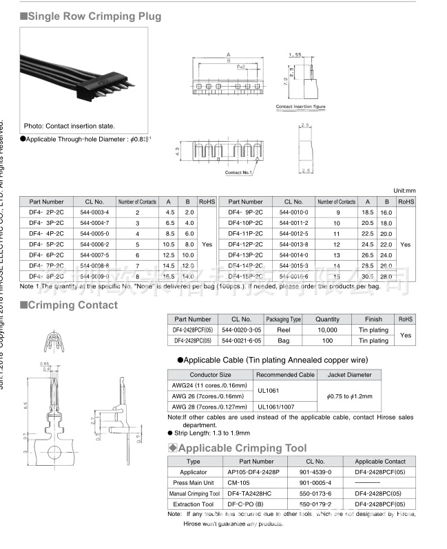 HRS DF4-2P-2C 日本广赖HIROSE正品塑胶壳接插件连接器 2P黑色-阿里巴巴