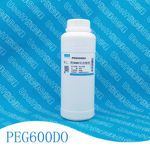 聚乙二醇600双油酸酯 PEG600DO 聚乙二醇油酸酯 500g/瓶-阿里巴巴