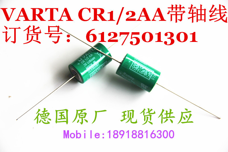 德国瓦尔塔 CR1/2AA 3V 带轴线PLC 工控电池-阿里巴巴