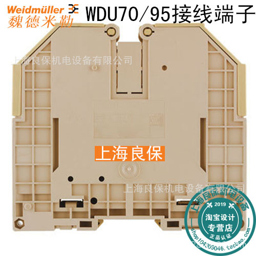 大电流接线端子WDU 70/95-阿里巴巴