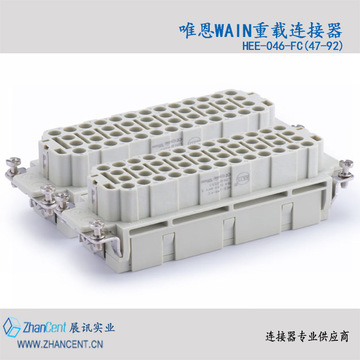HEE-046-FC(47-92)16A 500V 唯恩连接器/wain插/插座 92芯-阿里巴巴