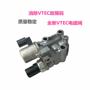 15810-RAA-A03适用于雅阁奥德赛飞度时韵CRV缸盖电磁阀VTEC电磁阀-阿里巴巴