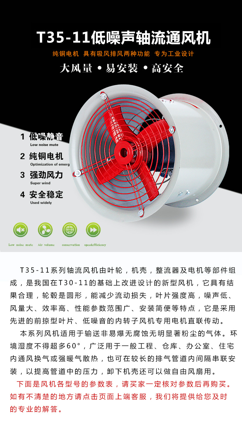 BT35-11-№2.8防爆风机轴流风机型号参数-阿里巴巴