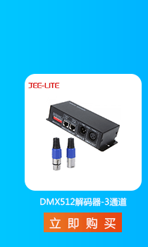 厂家直销4通道DMX512解码器DMX512控制器RGBW舞台灯工程DMX分控器-阿里巴巴