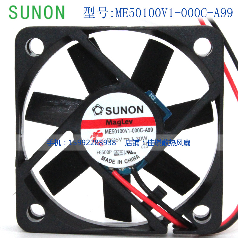 全新SUNON建准 ME50100V1-000C-A99 5010 5V 1.30W 5厘米散热风扇-阿里巴巴