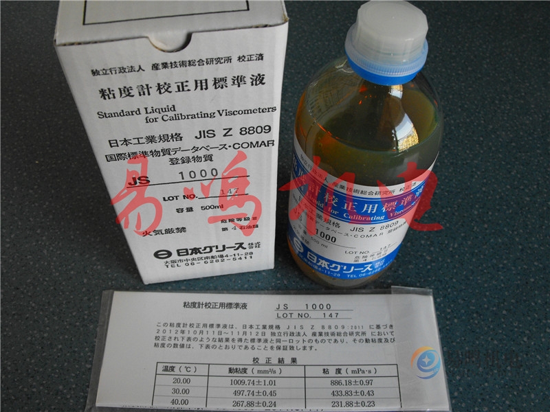 日本东机产业粘度计校正标准液JS2000/JS5200 /JS1000 500ML-阿里巴巴