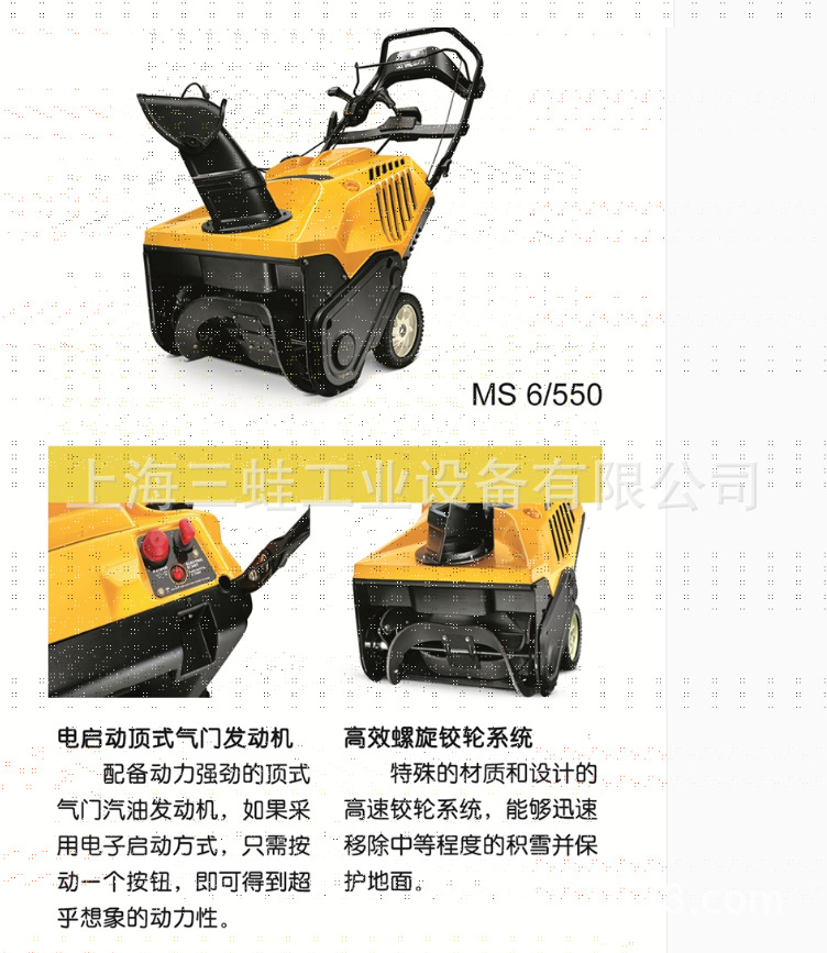 驾驶式清雪机抛雪机车MAHA扫雪机德国马哈MS6/550扬雪机MS9/700-阿里巴巴