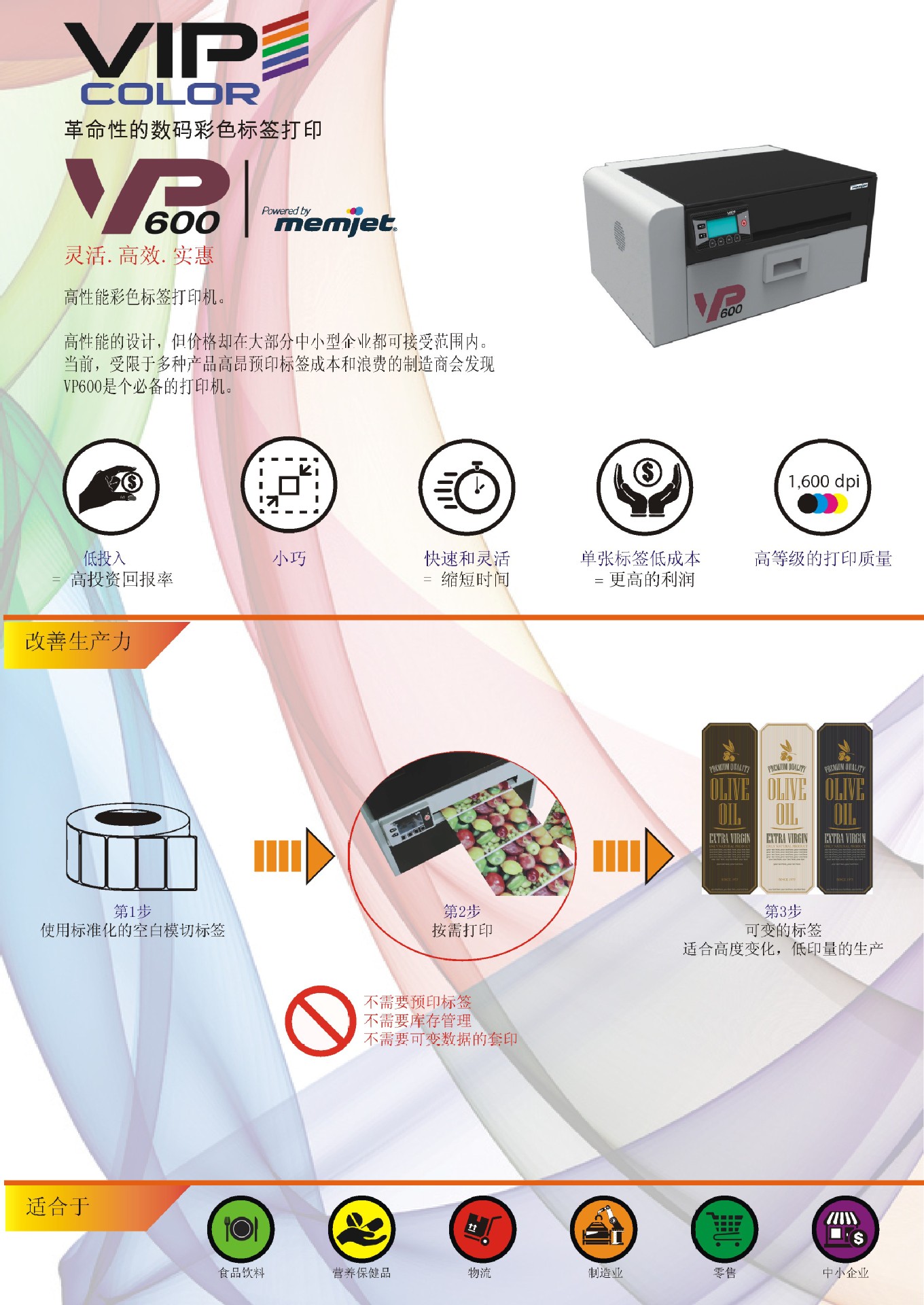 VIPColor VP600彩色标签打印机 宽阔彩色标签打印机-阿里巴巴