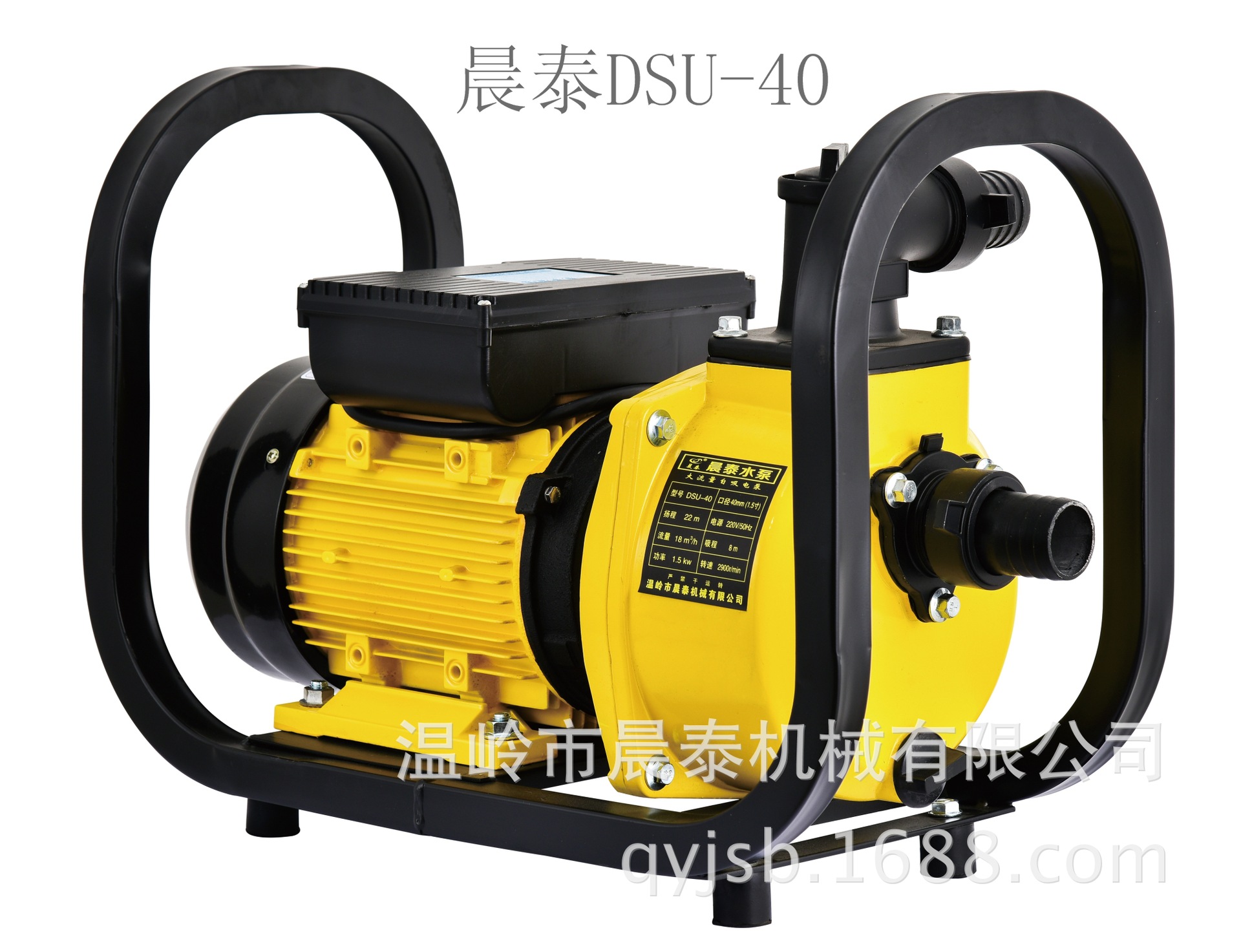 晨泰DSU-40晨泰大流量电泵 喷灌 排灌 滴灌