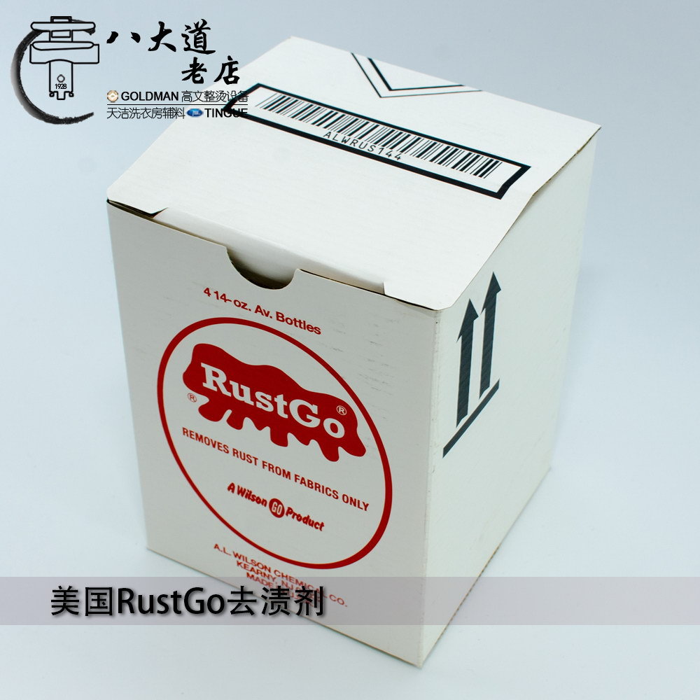 水污渍剂_去铁锈污渍剂 去锈水污渍剂 rust go - 阿里巴巴