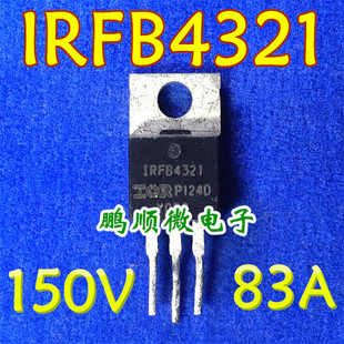 现货 IRFB4321 FB4321 IR 150V83A 进口拆机长脚 质量保证-阿里巴巴