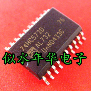 全新 IC集成 逻辑IC 芯片 74HC573D 74HC573 SOP14-阿里巴巴