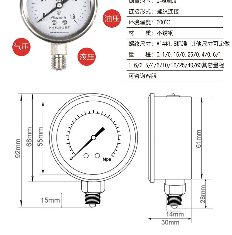不锈钢压力表y60bf锅炉蒸汽压力表0-1.6mpa耐高温氨用真空负压表-阿里巴巴