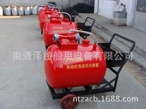 PY4/200移动式泡沫灭火装置 半固定式泡沫灭火器 移动式消防炮灭-阿里巴巴