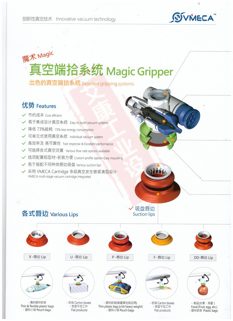 韩国vtec Magic Gripper吸盘MC20BX-N1B40F-MU55N6G-阿里巴巴