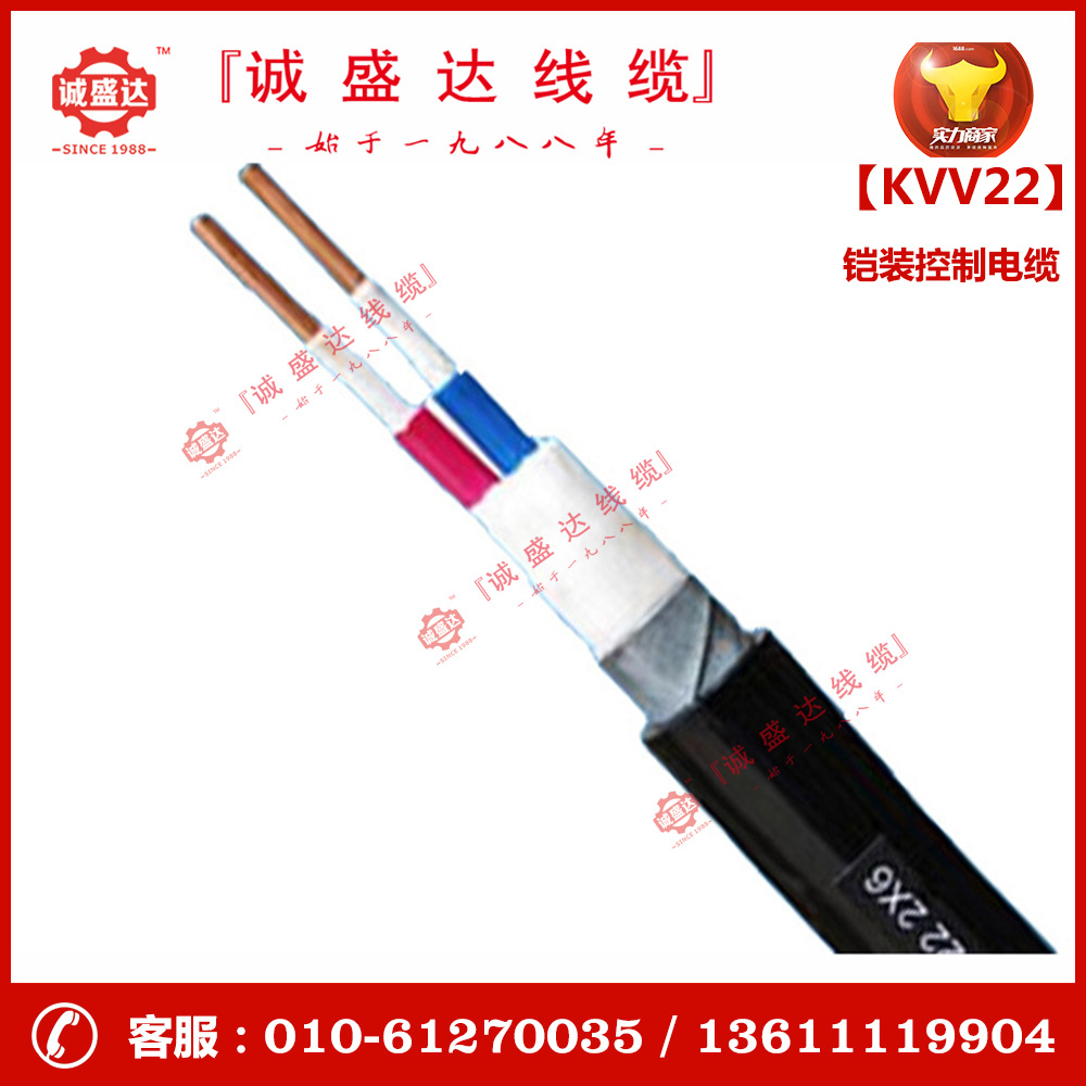 控制电力电缆KVV KVV22 KVVR KVVRP KVVP KVVP2 ZRKVVP22 NH-KVV-阿里巴巴