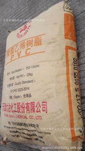 PVC 天津大沽化工 DG-1000K(粉)气体液体管换气管耐腐蚀电线电缆-阿里巴巴