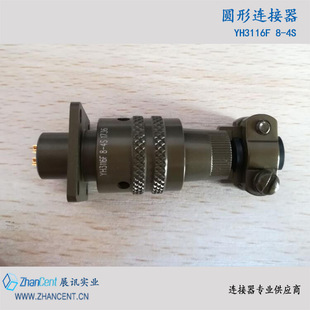 YH3116F 8-4S YH3112E 8-4P 4芯 卡扣连接器-阿里巴巴