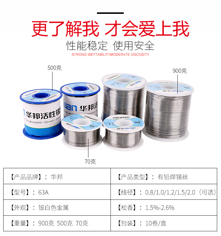 厂家直供华邦63A焊锡丝1.0mm有铅高纯度锡线家用维修焊接含松香-阿里巴巴