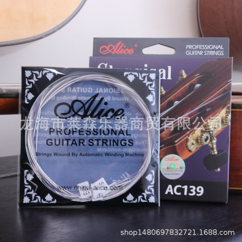 Alice爱丽丝吉他尼龙弦AC139古典尼龙光弦强张力吉他琴弦 套装6根-阿里巴巴