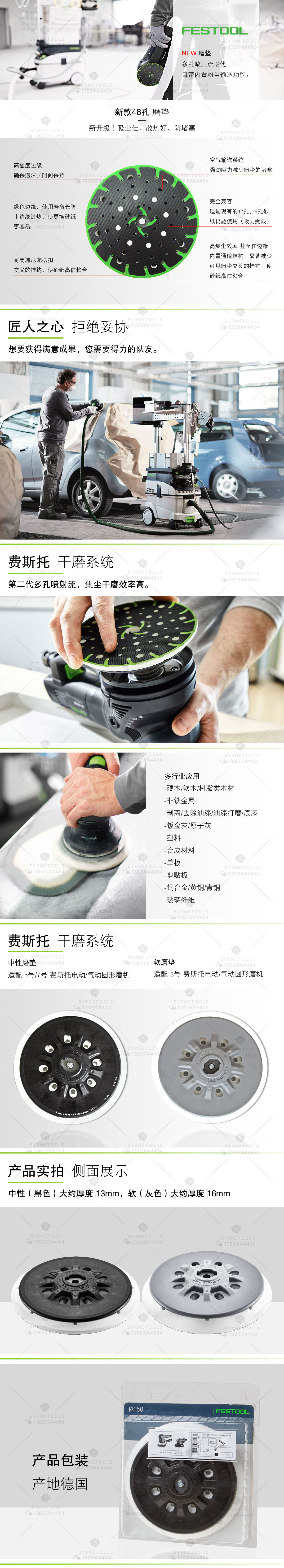 FESTOOL德国费斯托干磨机磨垫LEX150打磨砂纸盘498987干磨头配件-阿里巴巴