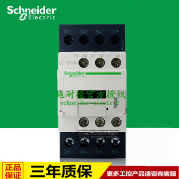 原厂正品四级交流接触器LC1DT40M7C LC1-DT40M7C AC220V-阿里巴巴