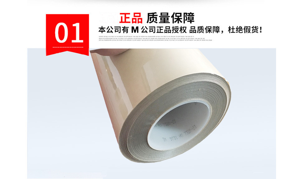 3m 9731粘硅胶双面胶 美国正品3M9731-140双面胶 模切加工冲型-阿里巴巴