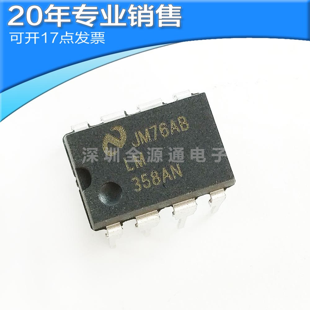 全新LM358N LM358DR LM358DT LM358P LM358 DIP8 贴片 运算放大器-阿里巴巴