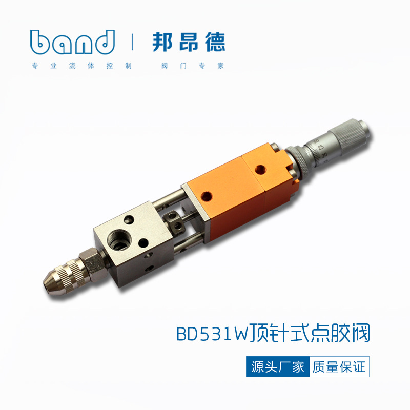 顶针式点胶阀_点胶阀 顶针式 千分头微调精密 撞针式 - 阿里巴巴