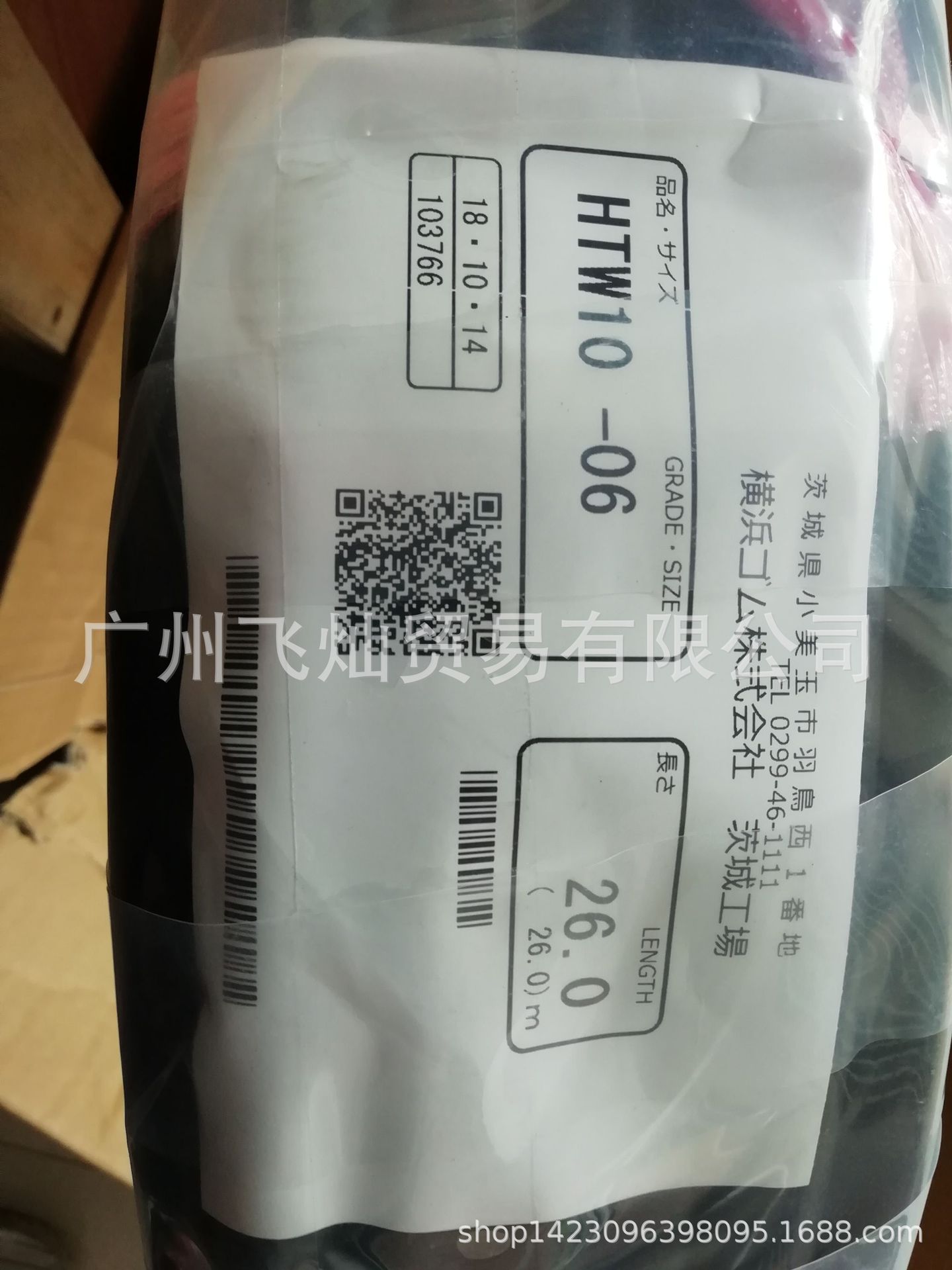 日本横滨胶管WS18ZR-06 WS18ZL-06 HTW10-06-阿里巴巴