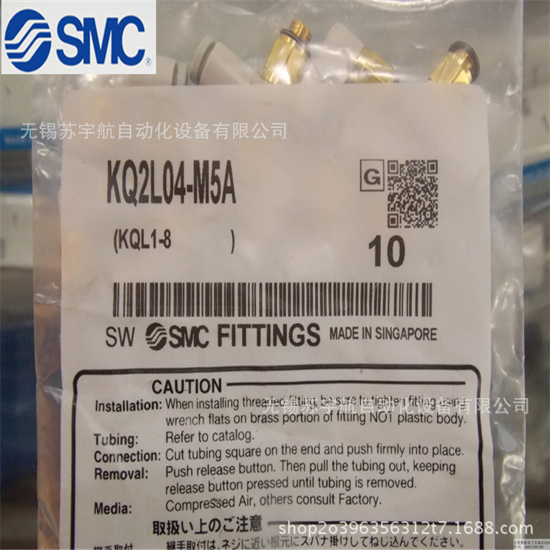 SMC快换接头KQ2L04-M5/M 原装-阿里巴巴