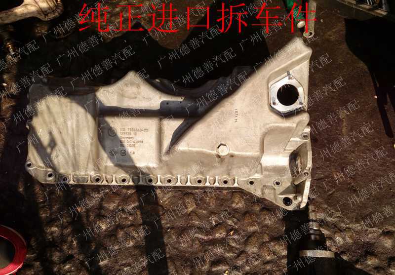 适用于宝马N52 523 528 530 730LI发动机油底壳 11137556663-阿里巴巴