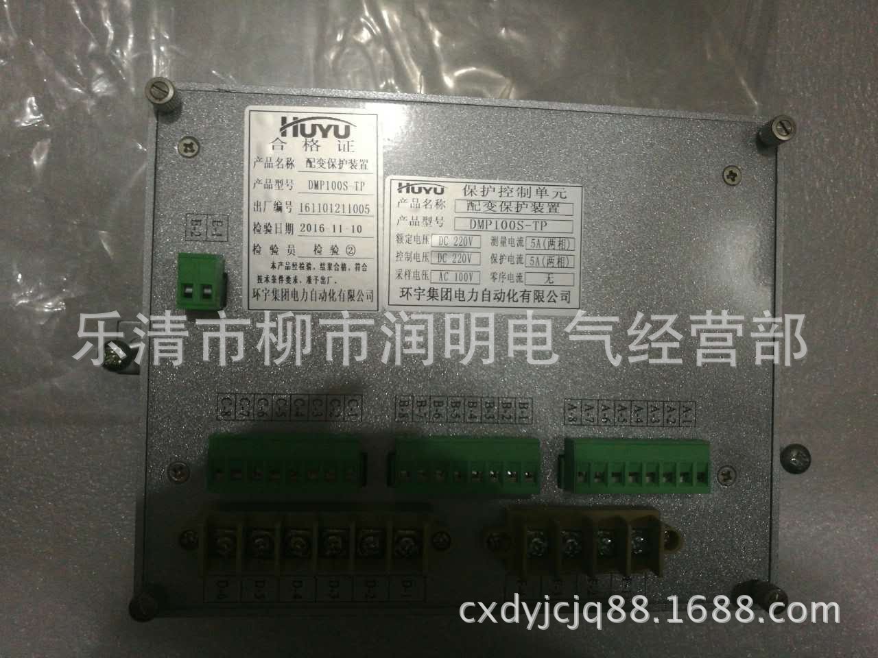 DMP100S-TP DMP100S-HDMP100S-L保护控制单元配变保护装置-阿里巴巴