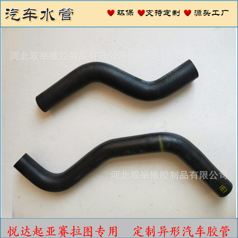 适用于悦达起亚赛拉图上下水管 汽车水箱散热器胶管25411-2F000-阿里巴巴
