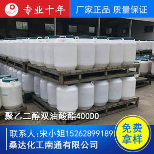 专业生产400DO双油酸酯 PEG400DO 煤油乳化剂-阿里巴巴