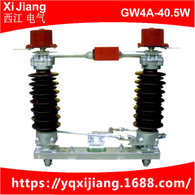 厂家供应GW4-35/1250户外高压隔离开关 35KV隔离开关批发-阿里巴巴