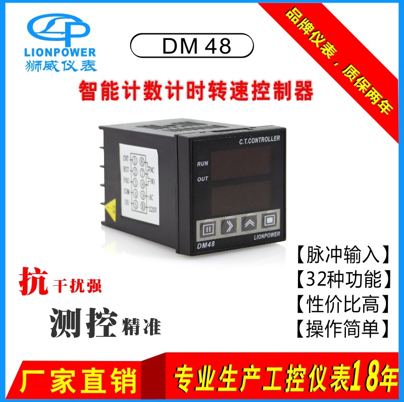 厂家批发 狮威 智能数显计时器 计数器 计米器 累时器 DM48/HB48-阿里巴巴