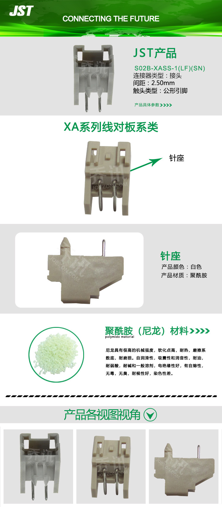 S02B-XASS-1(LF)(SN) 间距2mm弯2P XA 针座 JST 连接器 日压端子-阿里巴巴
