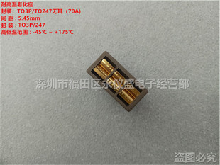 TO3P TO247 TO264 70A镀金测试座 高温老化座 插座 直销-阿里巴巴