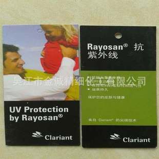 面料防紫外线 奥雷山Rayosan C 瑞士科莱恩 量大从优-阿里巴巴