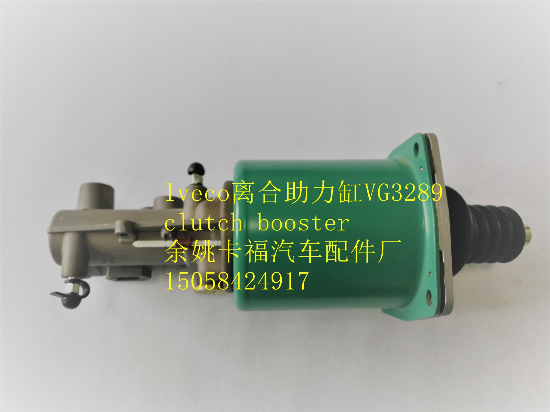 厂家直销依维柯离合助力缸VG3289Clutch booster lvecoVG3289-阿里巴巴