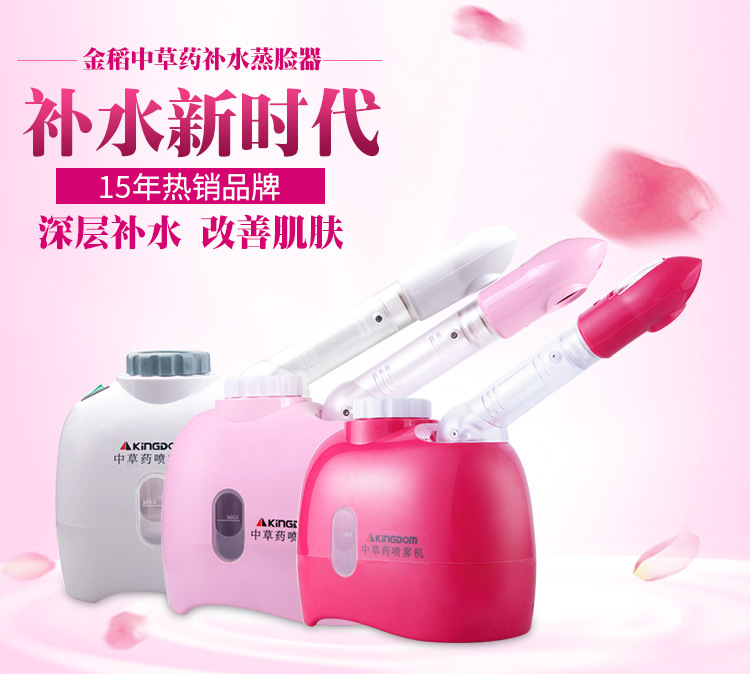 脸部保湿喷雾器_金稻kd33c热喷蒸脸器补水蒸脸机加湿器脸部保湿美容蒸鼻器 - 阿里巴巴