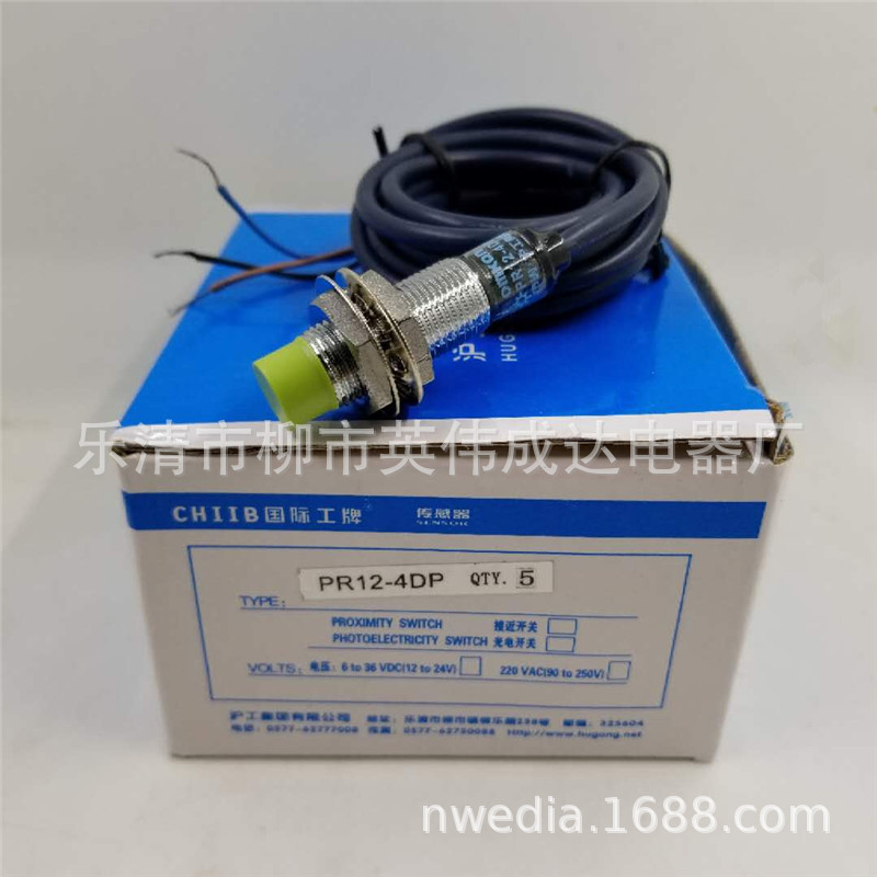 沪工集团接近开关PR18-8DN传感器PR12-4DP三线NPN常开 DP2 DO AO-阿里巴巴