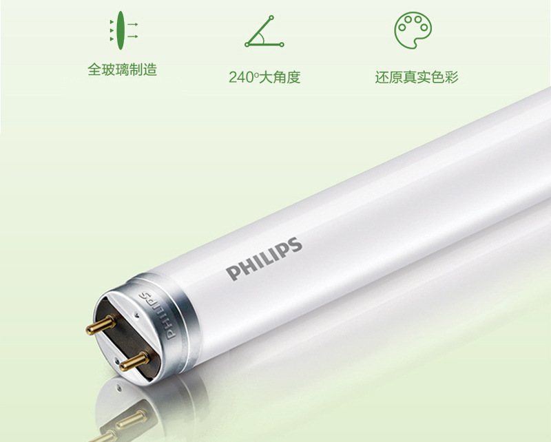 日光灯管_飞利浦批发 led灯管飞凡日光灯管.2 .米双端单端进电 - 阿里巴巴