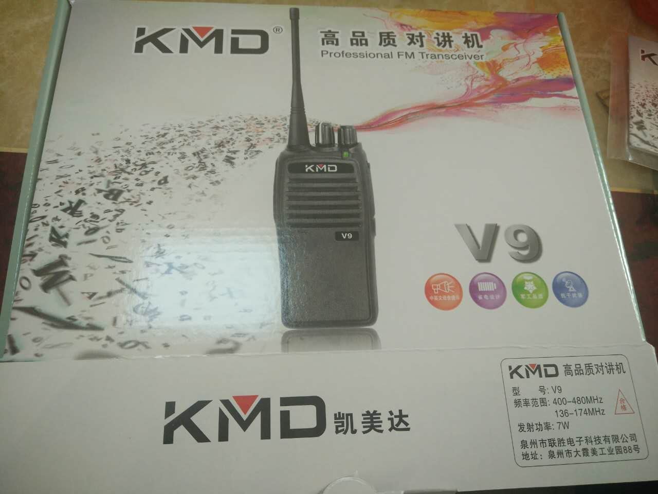 KMD-V9对讲机凯美达对讲机7瓦大功率远距离厂家专业批发原装正品-阿里巴巴