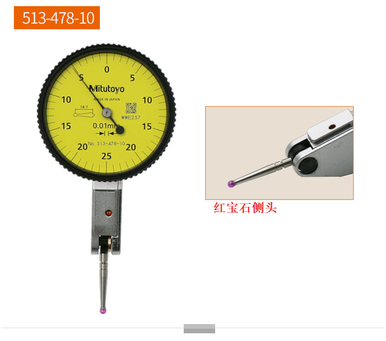 三丰mitutoyo杠杆千分表513-401-10E 0-0.14*0.001mm-阿里巴巴